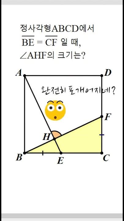 [중1수학] 삼각형의 합동조건 문제 Shorts Youtube