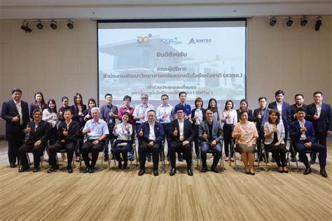 สวทช ประชุมความร่วมมือ พร้อมเยี่ยมชม Learning Factory ณ Simtec Simtec สถาบันเทคโนโลยีการผลิต