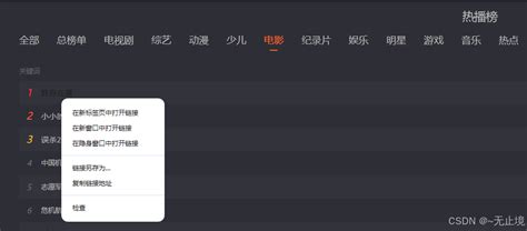 xpath helper插件安装与使用 csdn博客