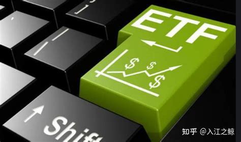 Etf基金的交易费用是多少？交易佣金手续费最低是多少？ 知乎