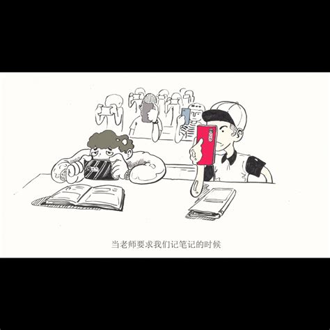 当老师让我们记笔记的时候我们在干什么 Rlow立 站酷ZCOOL