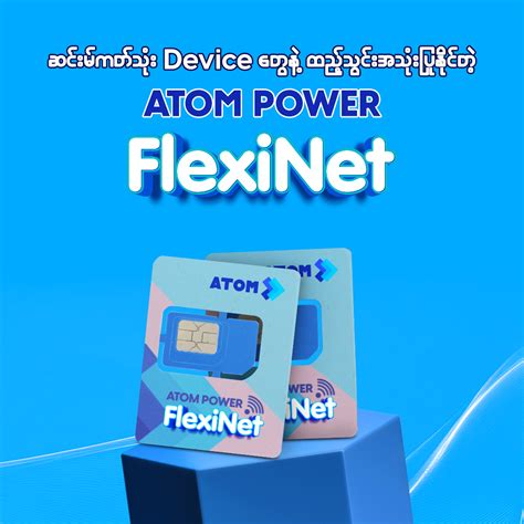 Atom Power Broadband Welcome