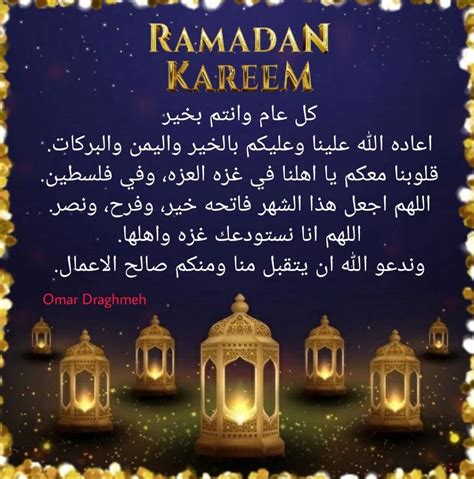 Omar Draghmeh Posted On Linkedin