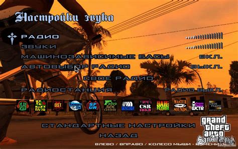 HD Menus For GTA San Andreas