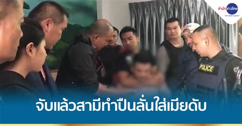 สำนักข่าวไทย Online On Twitter ตำรวจรวบตัวสามีทำปืนลั่นใส่ภรรยาเสียชีวิต หลังหนีมาซ่อนตัวใน