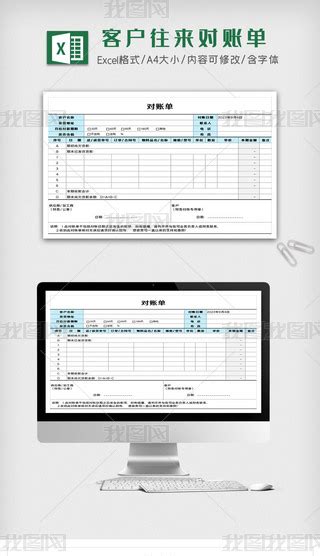欠款账单表格模板专题模板 欠款账单表格模板图片素材下载 我图网