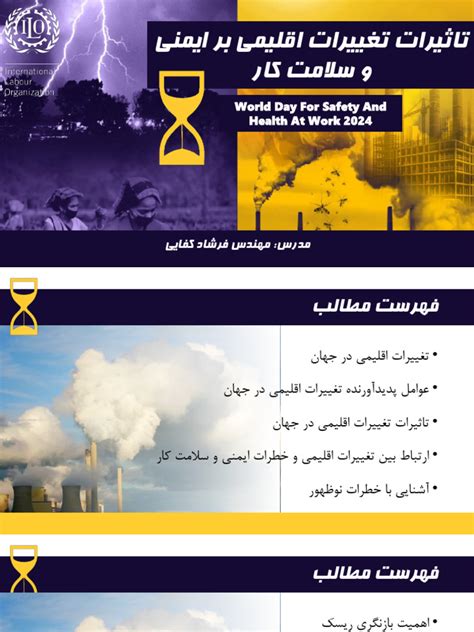 تاثیرات تغییرات اقلیمی بر ایمنی و سلامت کار Pdf