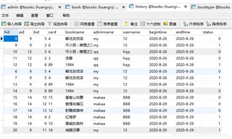 Javaweb项目：基于javaweb的图书管理系统（有源码）javaweb图书管理系统源代码 Csdn博客