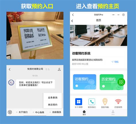 访客预约登记小程序如何制作？3分钟快速搭建来访登记系统！ 知乎