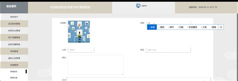 【最新原创毕设】基于python的校园 跳蚤市场”管理系统90626（免费领源码）可做计算机毕设java、php、爬虫、app、小程序、c