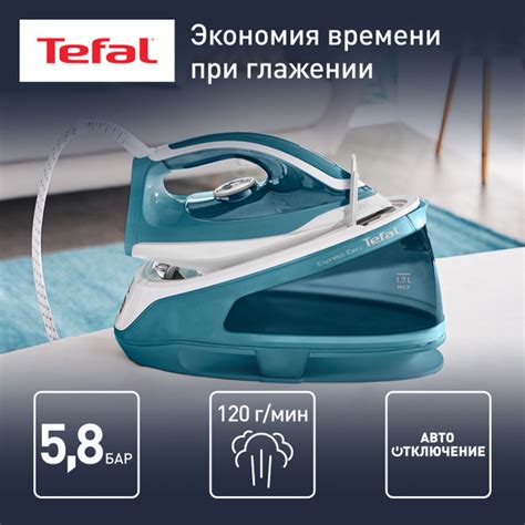 Парогенератор Tefal Express Easy SV6131E0, с давлением 5,8 бар, защитой ...