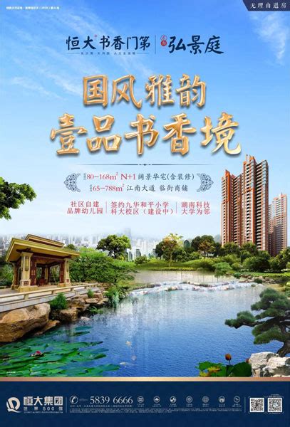 恒大书香门第：精致书香，讲究的生活 湘潭365房产网