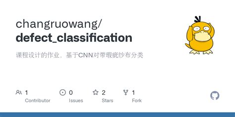 GitHub changruowang defect classification 课程设计的作业基于CNN对带瑕疵纱布分类