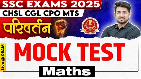 Ssc Maths Classes 2025 Ssc Maths Mock Test Ssc Maths Practice Set Maths By Ravinder Sir