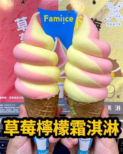 全家6月霜淇淋開賣 真的是海鹽檸檬霜淇淋 綜合可以搭配草莓優格 巨峰葡萄 我自己比較愛草莓優格 檸檬的 酸酸甜甜滿清爽 至於檸檬 巨峰