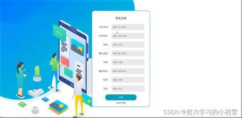 基于spring Boot的实习管理系统