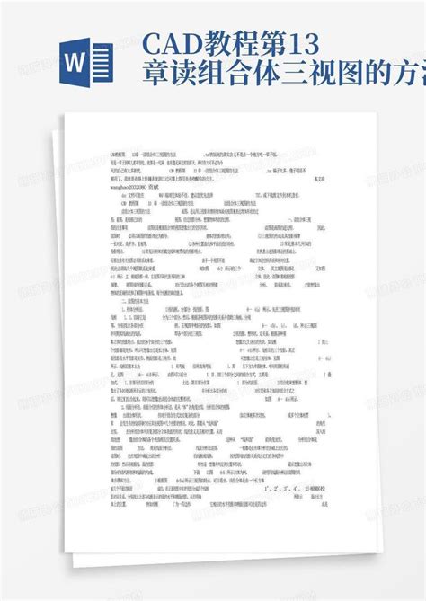 Cad教程第13章 读组合体三视图的方法word模板下载编号lapxkbwn熊猫办公