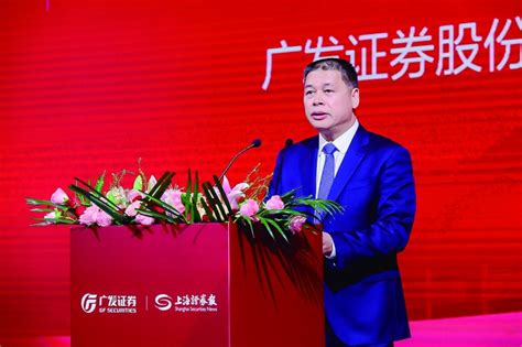 广发证券党委副书记、监事长周锡太：主动创新求变 推动企业高质量发展