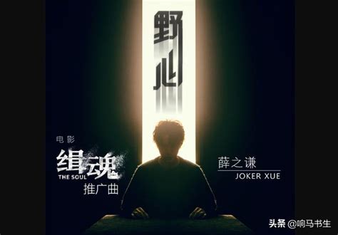 薛之謙教楊超越唱「老歌」天外來物，新歌《野心》擠進飆升榜第一 每日頭條