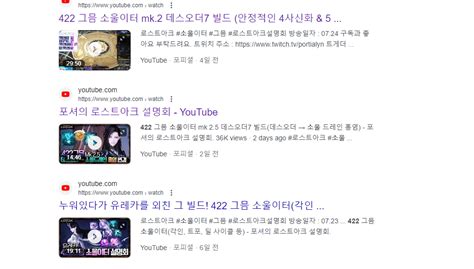 소울이터 그믐 빌드좀 보려고 구글 검색해봤는데 로스트아크 에펨코리아