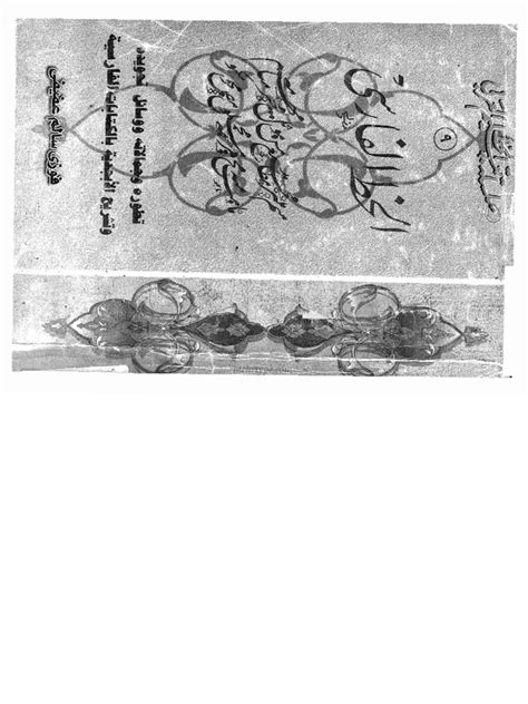 خط الفارسي فوزي سالم عفيفي Pdf