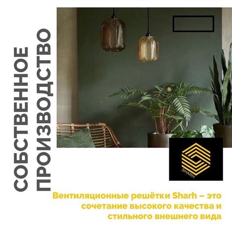 SHARHAIR вентиляционные решётки скрытого монтажа 2024 | ВКонтакте