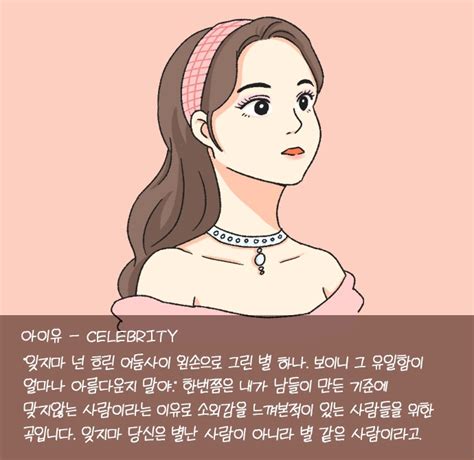 자존감을 올려주고 위로해주는 노래