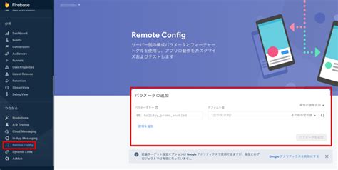 【firebase】remote Config を使ってiosアプリにメンテナンス中表示を組み込む手順 Net ゆる〜りワーク