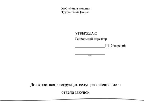 Как в ворде сделать шапку согласовано утверждено