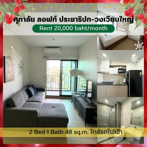 ให้เช่า คอนโด 2 ห้องนอน ชั้น 14 Supalai Loft Prajadhipok Wongwian Yai 48 ตรม ใกล้ Bts วงเวียน
