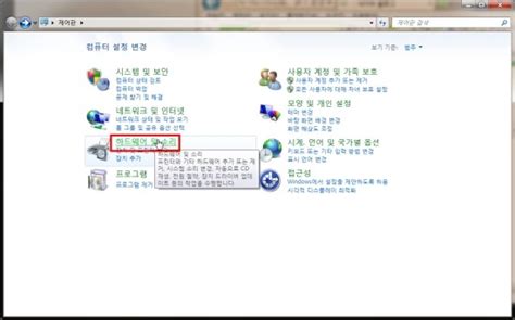 제어판 마우스설정 네이버 블로그