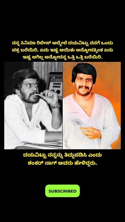 ದಯವಿಟ್ಟು ನನಗೆ ಒಂದು ಪತ್ರ ಬರೆಯಿರಿ ಎಂದಿದ್ದ ನಟ Shorts Kannada Kannadacinema Sandalwood