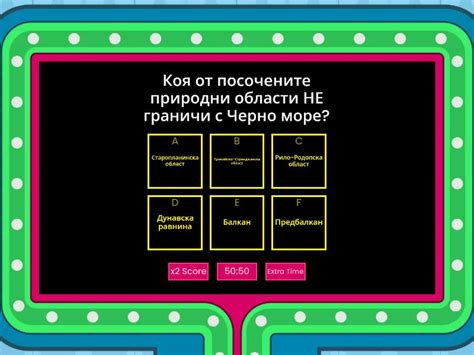 Българско черноморско крайбрежие Gameshow Quiz