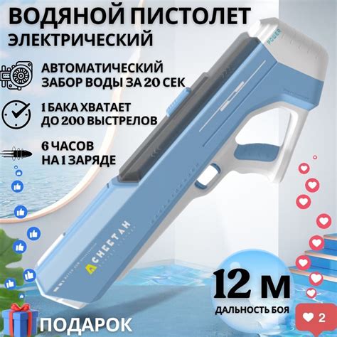 Водяной пистолет электрический, высокого давления, мощный ...