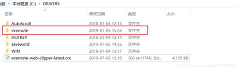 如何在 Chrome 浏览器中安装印象笔记·剪藏插件如何在chrome浏览器中安装印象笔记剪藏插件 Csdn博客