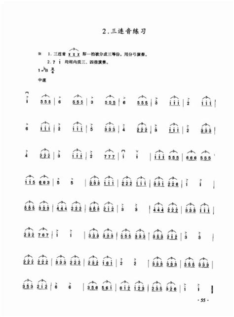二胡初级教程41 60 二胡谱 简谱