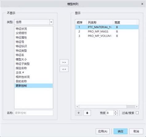 Creo如何在模型树显示模型材料和体积以及质量信息？ 知乎