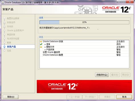 Oracle c 安装及配置 思源 博客园