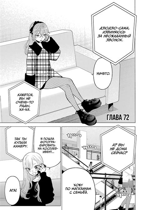 Эта фарфоровая кукла влюбилась 72 глава читать бесплатно [24 Фреймов]