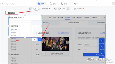 15网络爬虫—selenium验证码破解 知乎
