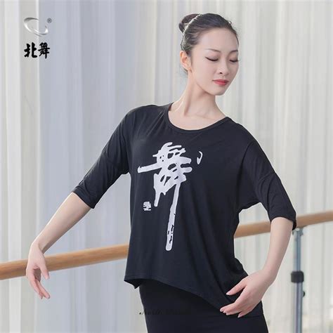北舞舞蹈服 舞蹈练服图片 北舞练服 大山谷图库