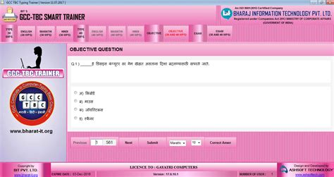 GCC TBC Smart Typing Trainer Bharaj Information Technology Pvt Ltd