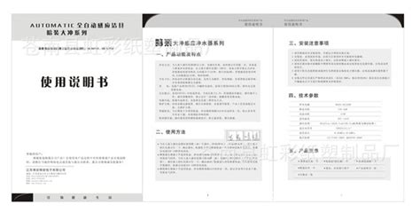 产品说明 海报 说明书 第2页 大山谷图库