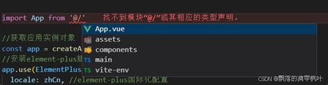 Vue3vitets 配置别名报错找不到模块找不到命名空间 Nodejs” Csdn博客