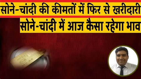 Mcx Gold And Silver Trading Strategy Mcx Silver Forecast Mcx Gold