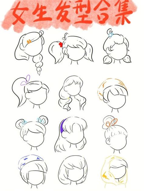 简笔画女孩发型 简笔画女孩发型图片大全 画趣文库（我爱生活）
