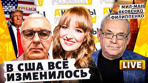 Live Первые решения Трампа Переговоры США РФ Буферная зона в Украине Кремль обломали