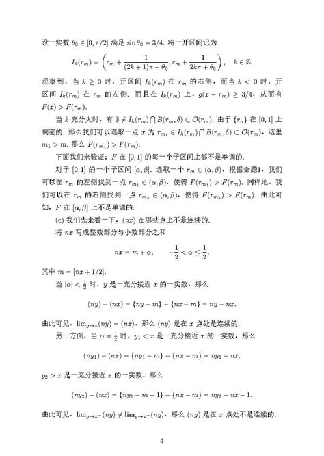 学习笔记 傅里叶分析 10 知乎