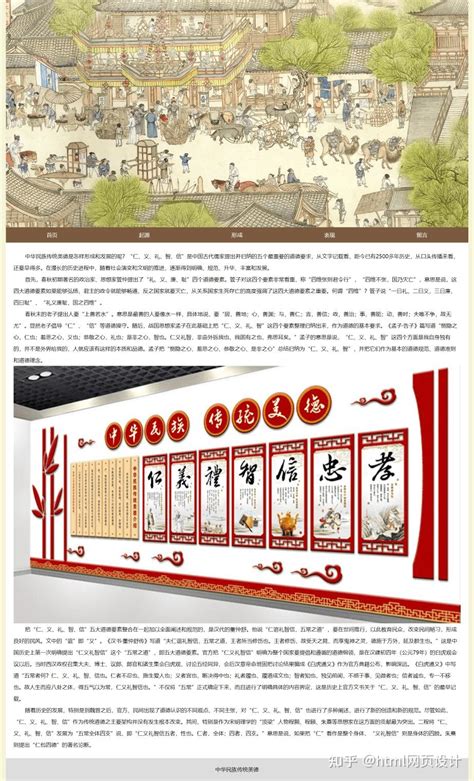 制作一个简单html中华传统文化网页（htmlcss） 知乎