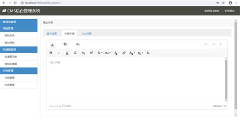 Express教程 Nodejs Express Mongoose打造企业级CMS内容管理系统 北京车展前端全栈项目实战视频教程 大地 已更新